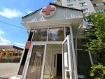 Офис врачей общей практики (Selskaya ulitsa No:2/1), tıp merkezleri ve klinikler  Voronej'den