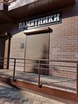 Памятники (Karla Marxa Avenue No:7к1), heykel ve mezarlık taşı üreticileri  Stavropol'dan