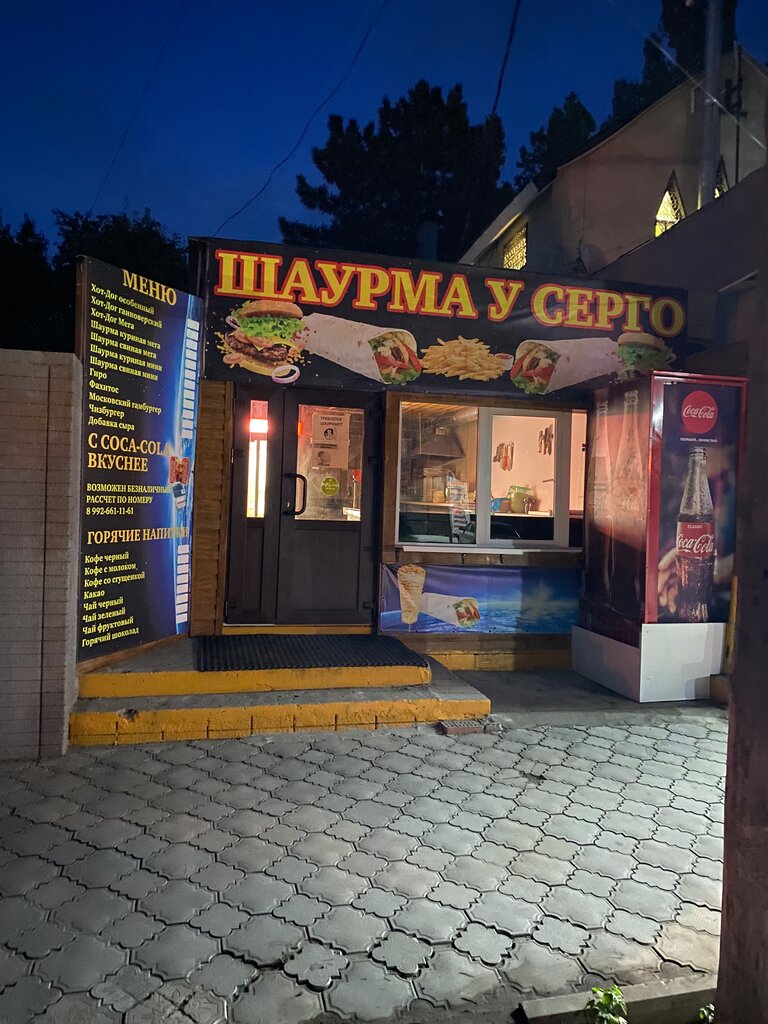 Fast food Шаурма у серго, Rostovskaya oblastı, foto