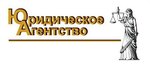Yuridicheskoye Agentstvo (Chaplygina Street No:1), hukuk büroları  Novosibirsk'ten