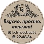 Bolshoj Sklad (Lesozashchitnaya ulitsa No:18/1В), manavlar  Orenburg'dan