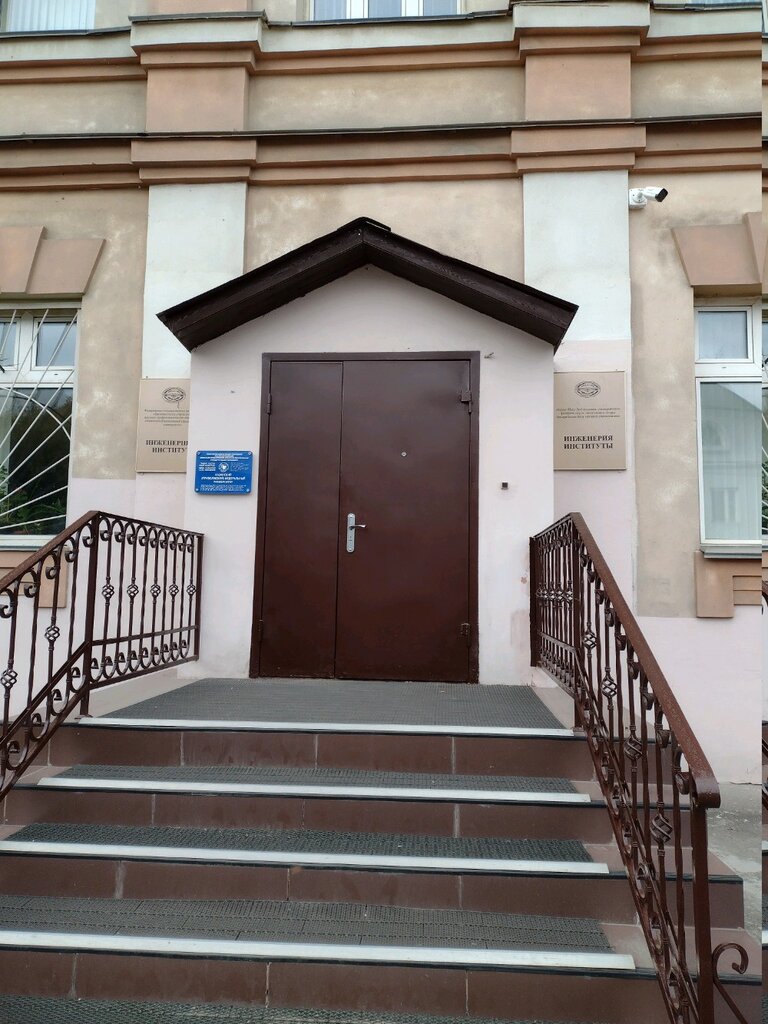 Eğitim altyapısı КФУ, инженерный институт, Kazan, foto