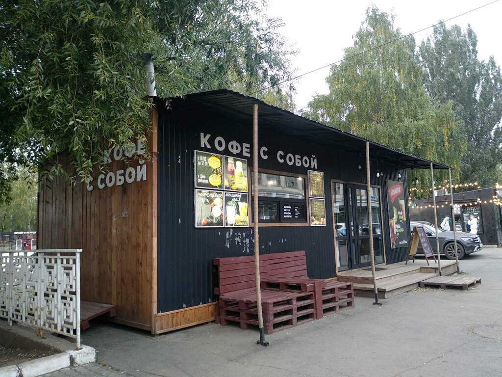 Al götür kahve Кофе с собой, Izhevsk, foto