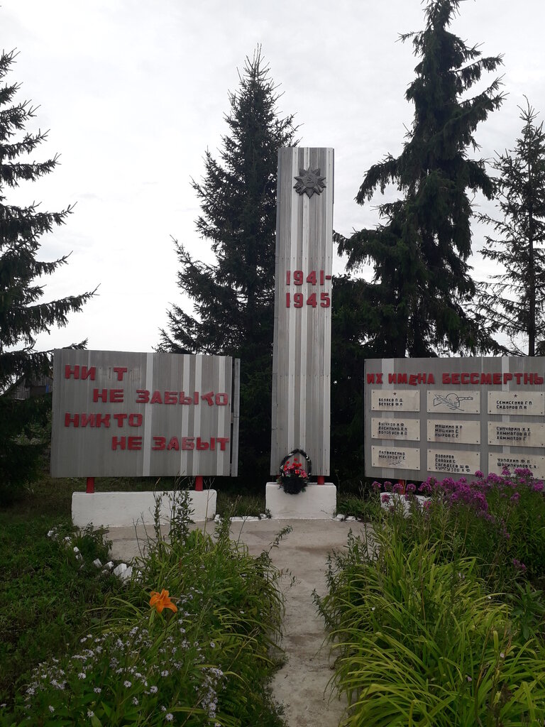 Anıt, heykel Односельчанам, павшим в Великой Отечественной войне 1941-1945 гг., Başkurdistan, foto