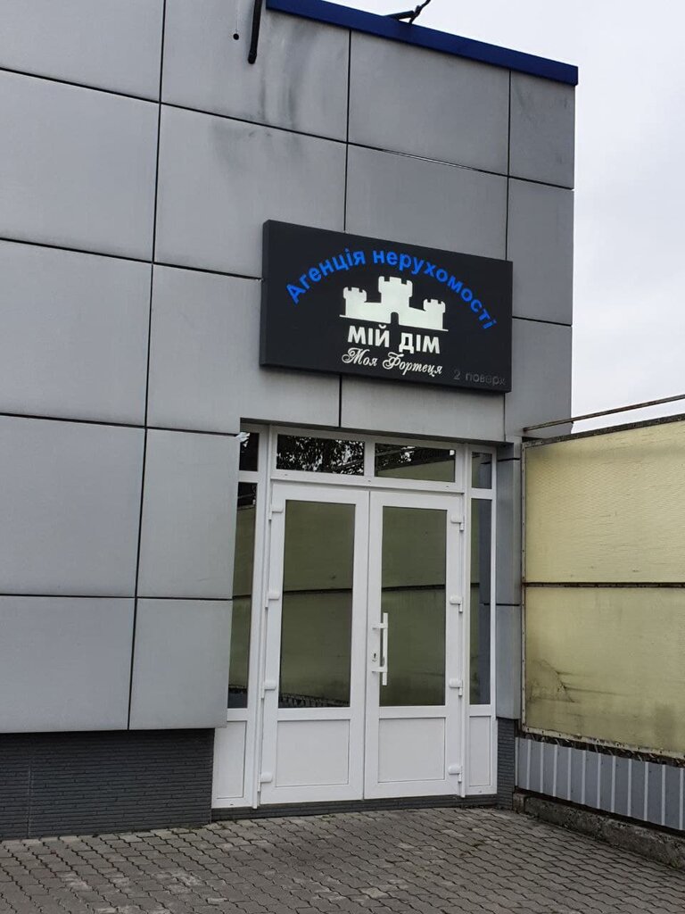 Emlak ofisi Moy Dom, Khmelnitski, foto