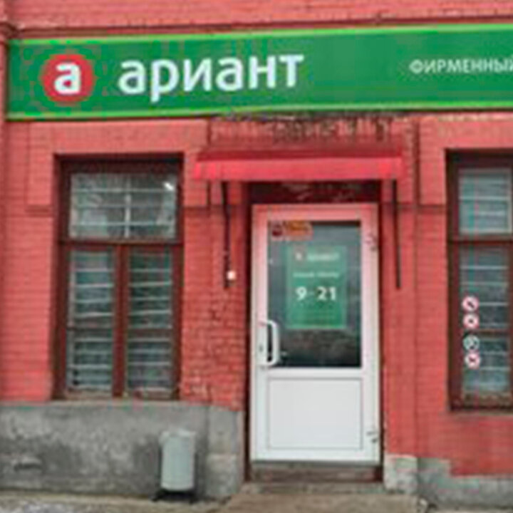 Kasap, şarküteri Ariant, Verhneuralsk, foto