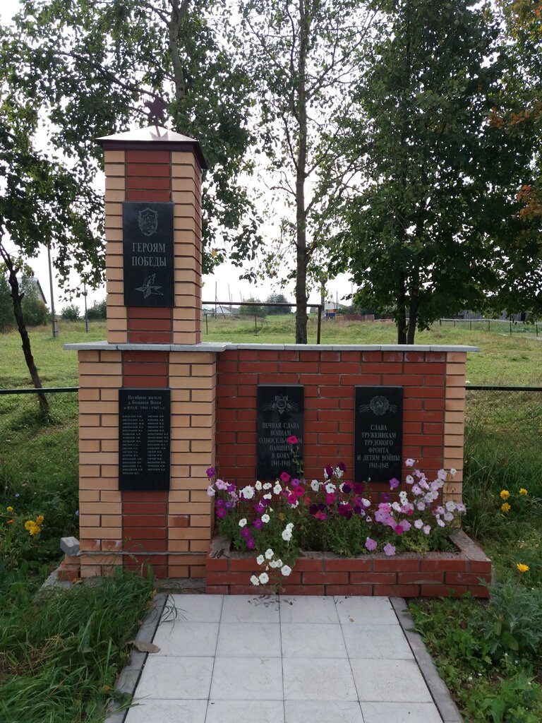 Anıt, heykel Никто не забыт, ничто не забыто, Udmurtiya, foto