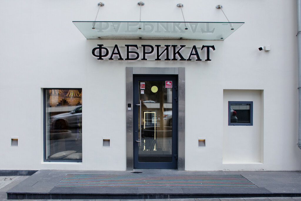 Güzellik salonu Fabricut, Moskova, foto