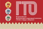 Центр тестирования ГТО (Pionerskaya ulitsa No:92), spor kurumları  Timaşovsk'tan