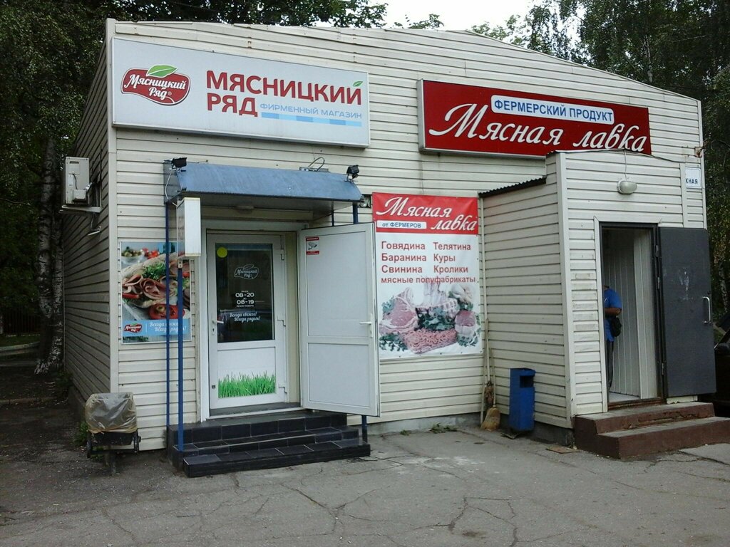 Kasap, şarküteri Мясницкий ряд, Odintsovo, foto