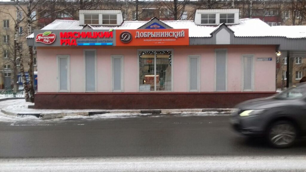 Kasap, şarküteri Мясницкий ряд, Dolgoprudny, foto