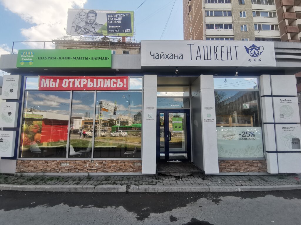 Market Вкусный Бульвар, Yekaterinburg, foto