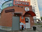 Заправка (Sovetskoy Armii Street No:121), bira dükkanı  Barnaul'dan