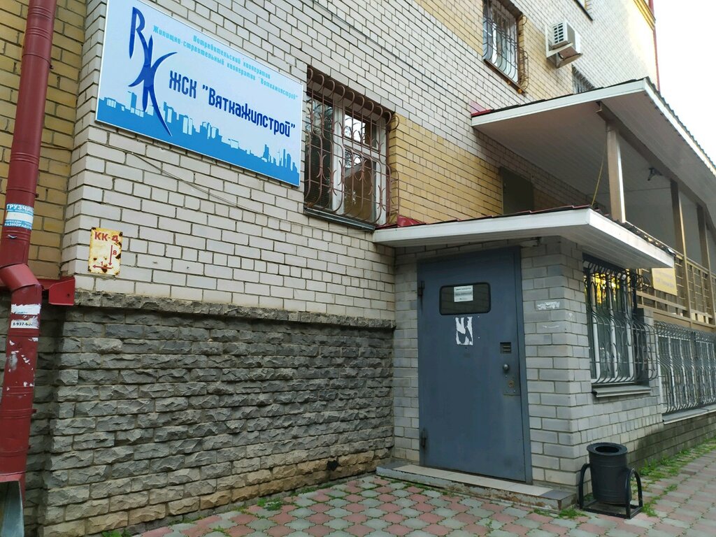 i̇nşaat firmaları Kirovzhilstroy, Kirov, foto