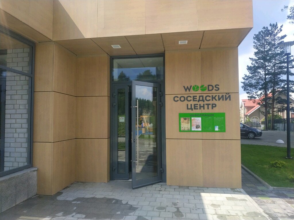 Kahve dükkanları Woodscoffe, Yekaterinburg, foto