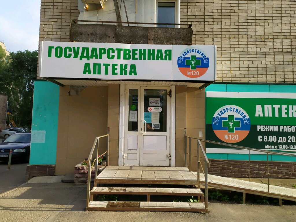 Eczaneler Городская аптека № 120, Kirov, foto