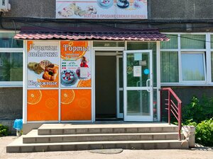 Апельсин (ulitsa Rozy Lyuksemburg No:184), pasta, şekerleme ve tatlı  Irkutsk'tan