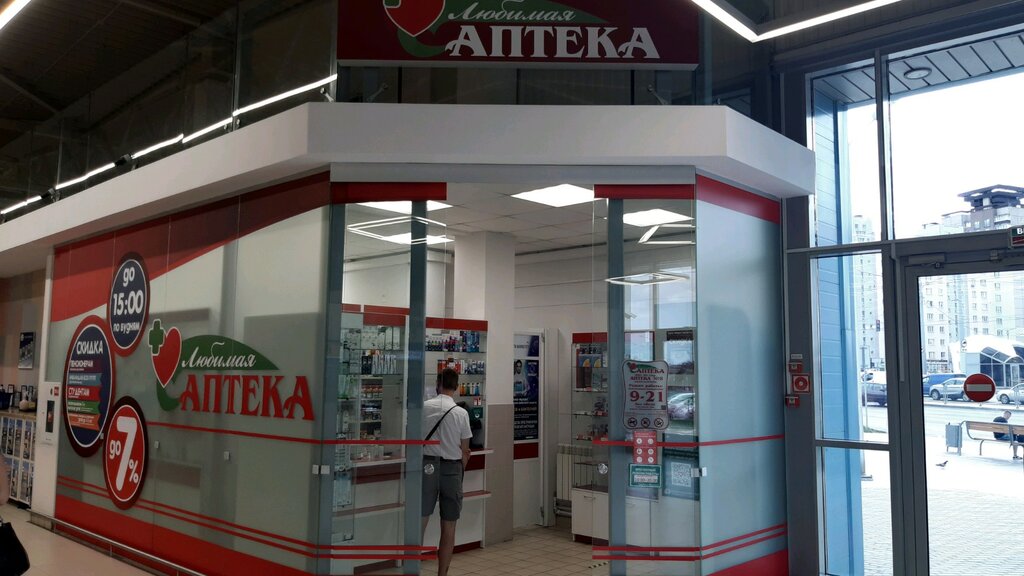 Eczaneler Lyubimaya apteka № 8, Minsk, foto