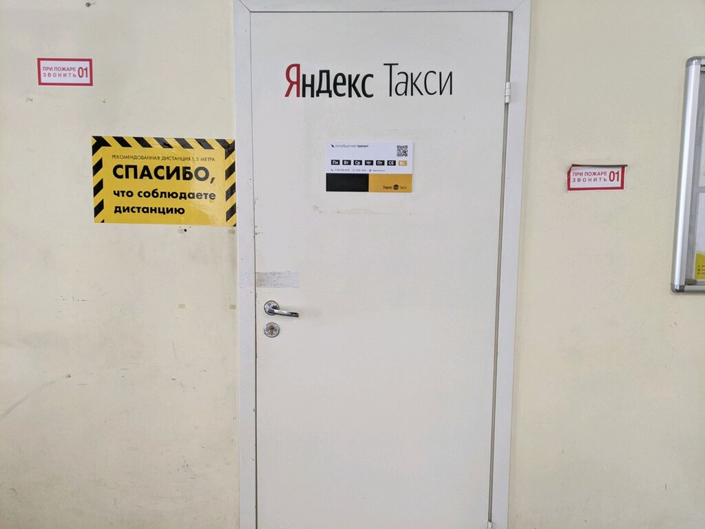 Taksi Такси, Saint‑Petersburg, foto