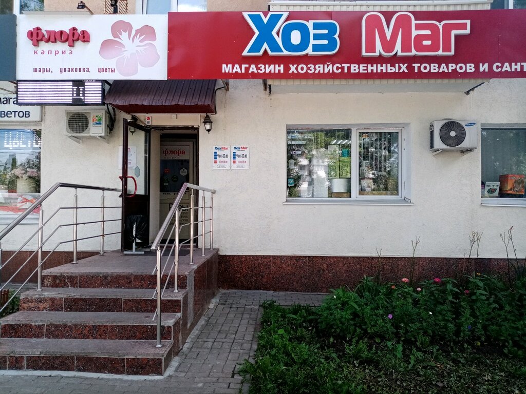 Ev temizlik ürünleri Хоз Маг, Ufa, foto