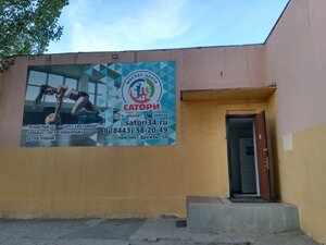 Satori (prospekt Druzhby No:59, Volzhsky), fitness kulüpleri  Voljski'den