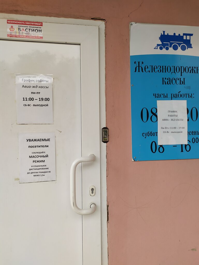 Uçak ve demiryolu biletleri Akademiya puteshestvy Navigator, Ozersk, foto