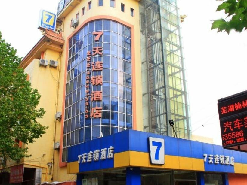 Otel 7 Days Inn Wuhu Fang Te Branch, Wuhu, foto