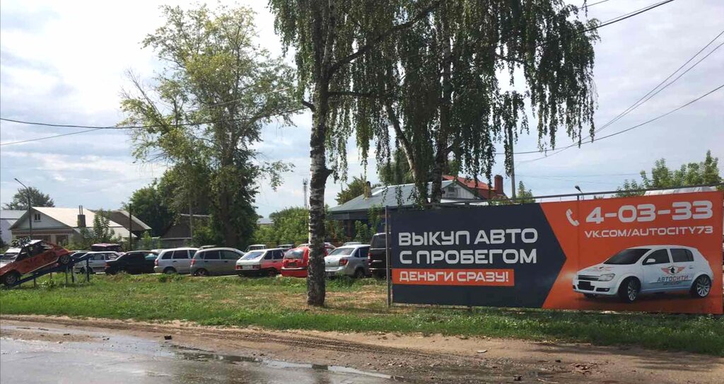 Otomobil satış galerileri Autocity, Dmitrovgrad, foto