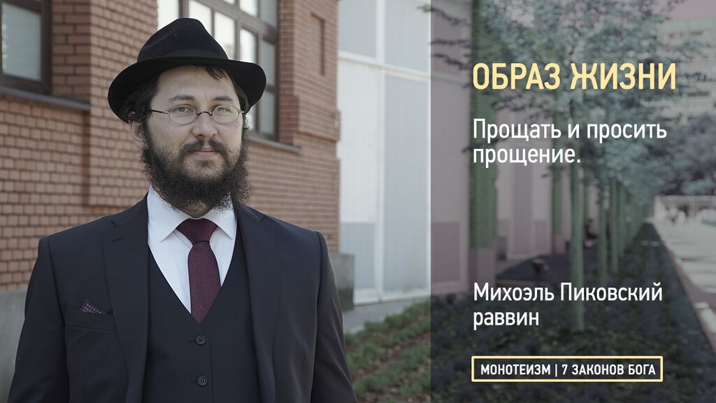 Dini dernekler Bney Hoach - Monoteism, Moskova, foto