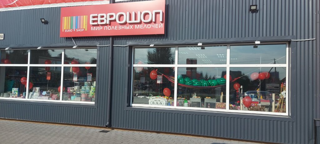 Ev eşyası mağazaları Euroshop, Slutsk, foto