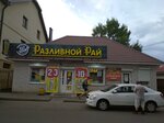 Razlivnoj raj (Dachny prospekt No:13В), bira dükkanı  Voronej'den