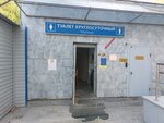 Public bathroom (8 Marta Street No:149), tuvalet  Yekaterinburg'dan