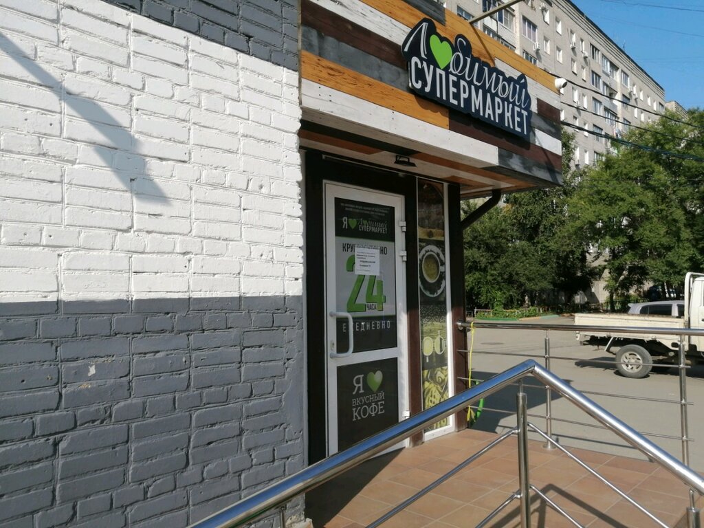 Süpermarket Я любимый, Habarovsk, foto