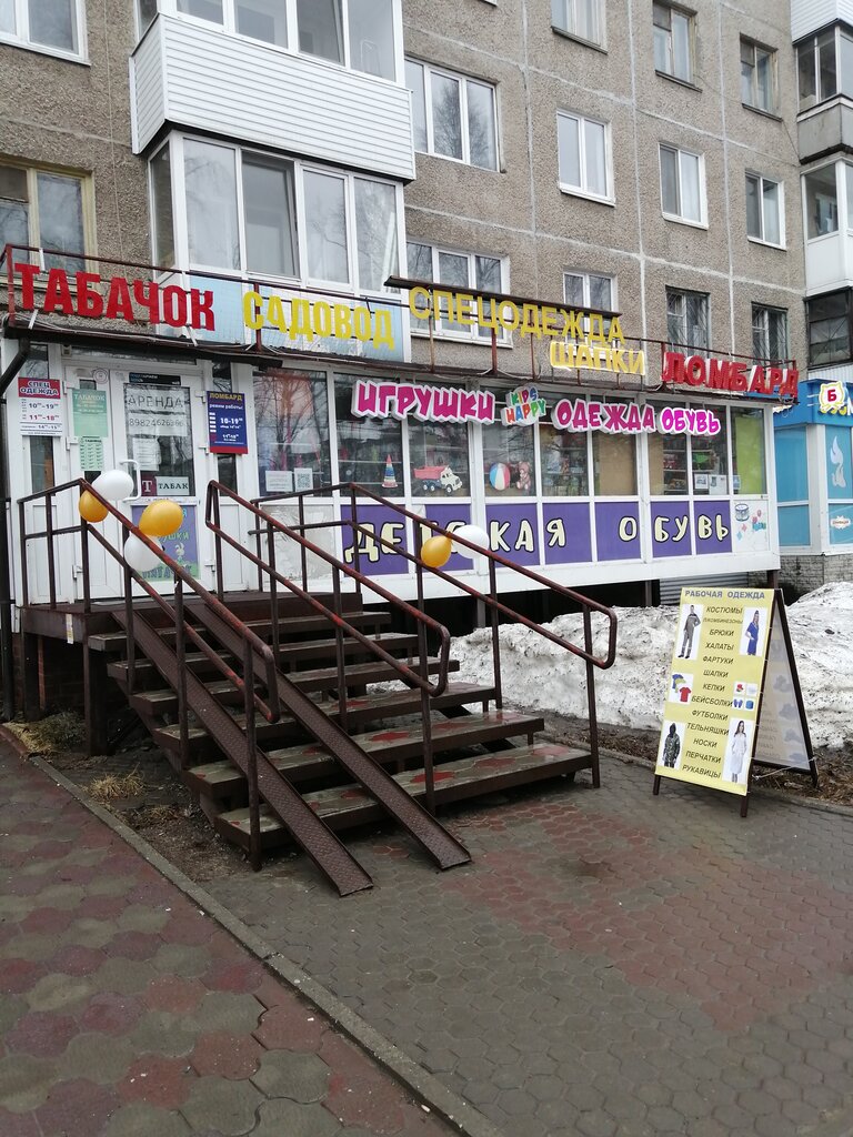 Üniforma üreticileri Спецодежда и обувь, Perm, foto