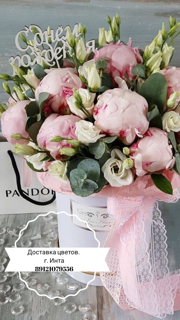 Çiçekçiler Тимур, Inta, foto