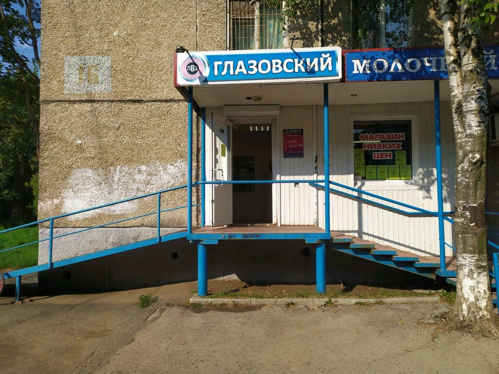 Alkollü içecekler Glazovsky, Perm, foto