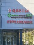 Ферматека Эко (Shirokaya ulitsa No:20), balık ve deniz ürünleri  Zelenogorsk'tan