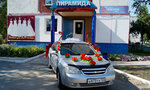 Зарина (ulitsa Metallurgov No:7/2), düğün mağazası  Zarinsk'ten