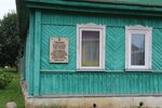 А.Д. Матюшову (ulitsa Matyushova No:93), anıt levhası, anıt taş  Demidov'dan