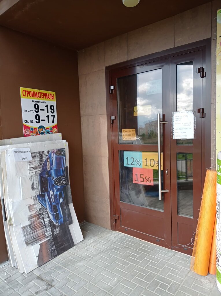 Yapı mağazası Fasteners, Grodno, foto