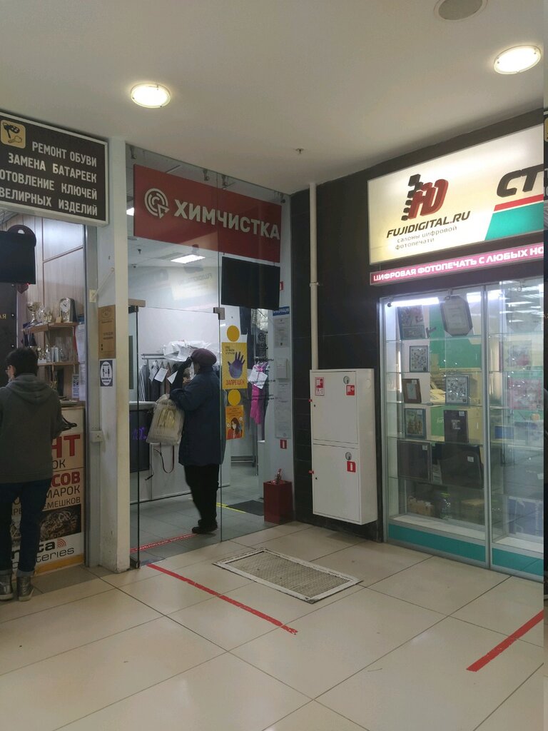 Kuru temizlemeciler In Clik, Moskova, foto