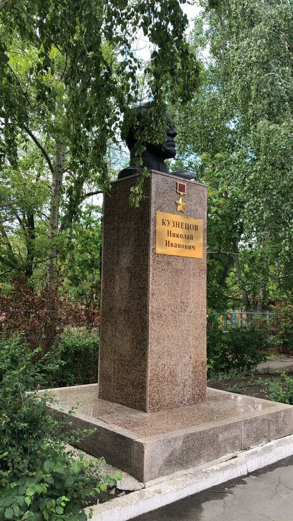 Anıt, heykel Герой Советского Союза Николай Иванович Кузнецов, Çeliabinsk, foto