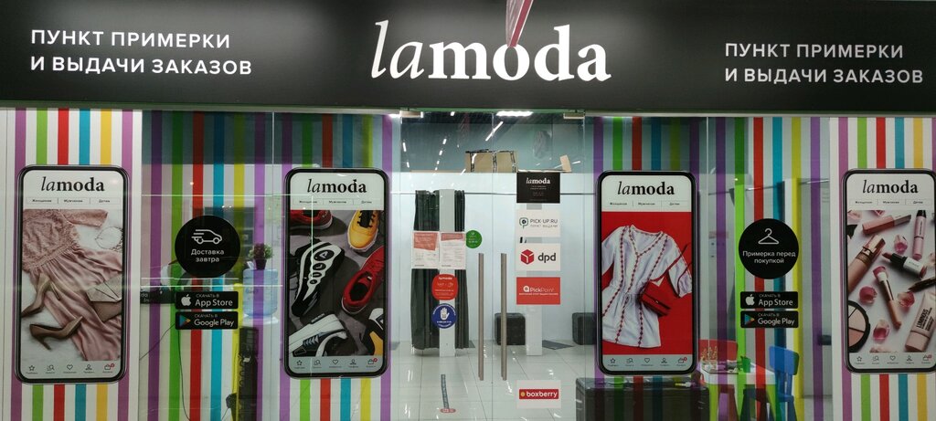 Teslimat noktası PickPoint, Moskova, foto