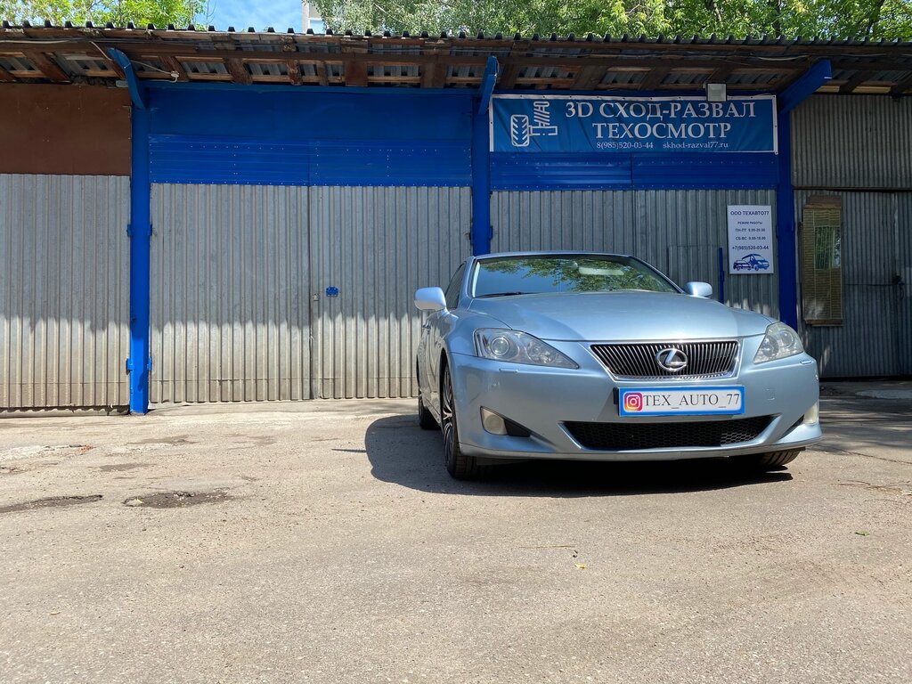 Araç muayene istasyonları TexAuto77, Moskova, foto