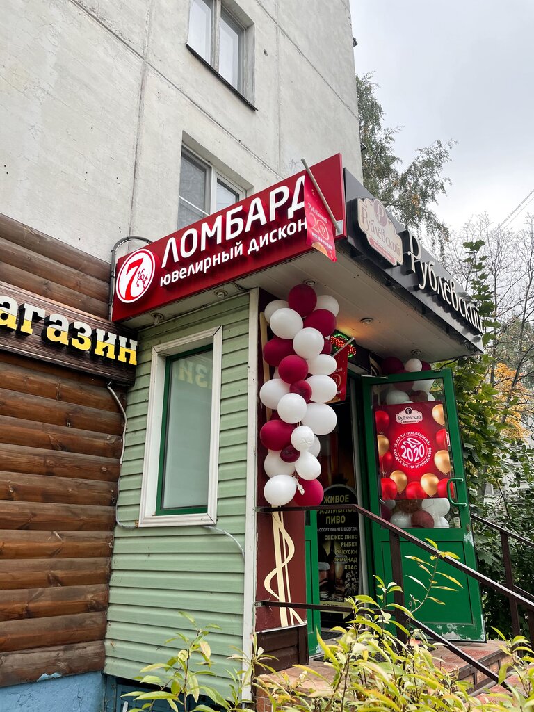 Rehincilik Semyorochka, Moskova, foto