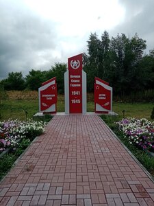 Воинам-односельчанам, павшим в годы Великой Отечественной войны (Ulyanovsk Region, Kuzovatovskiy rayon, Speshnyovskoye selskoye poseleniye, selo Stogovka, Tsentralnaya ulitsa), anıt, heykel  Ulyanovskaya oblastından