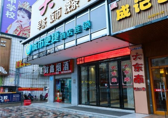 Otel City Comfort Inn Nanning Beihu Nancheng Department Store, Nanning, foto