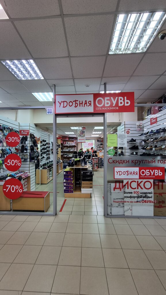 Ayakkabı mağazaları Pro'obuv', Novocheboksarsk, foto