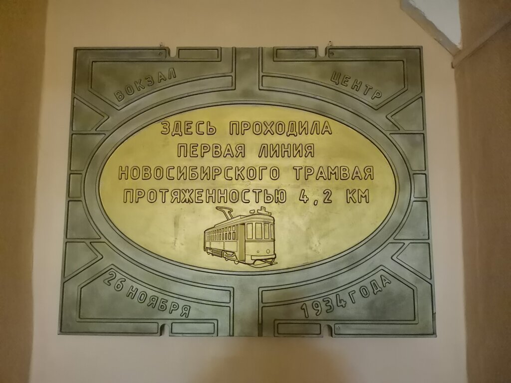 Tramvay garajları Depo Filial 4 Levoberezhny tramvayny, Novosibirsk, foto