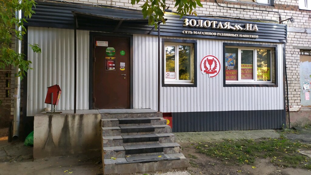 Bira dükkanı Золотая пена, Tolyatti (Togliatti), foto